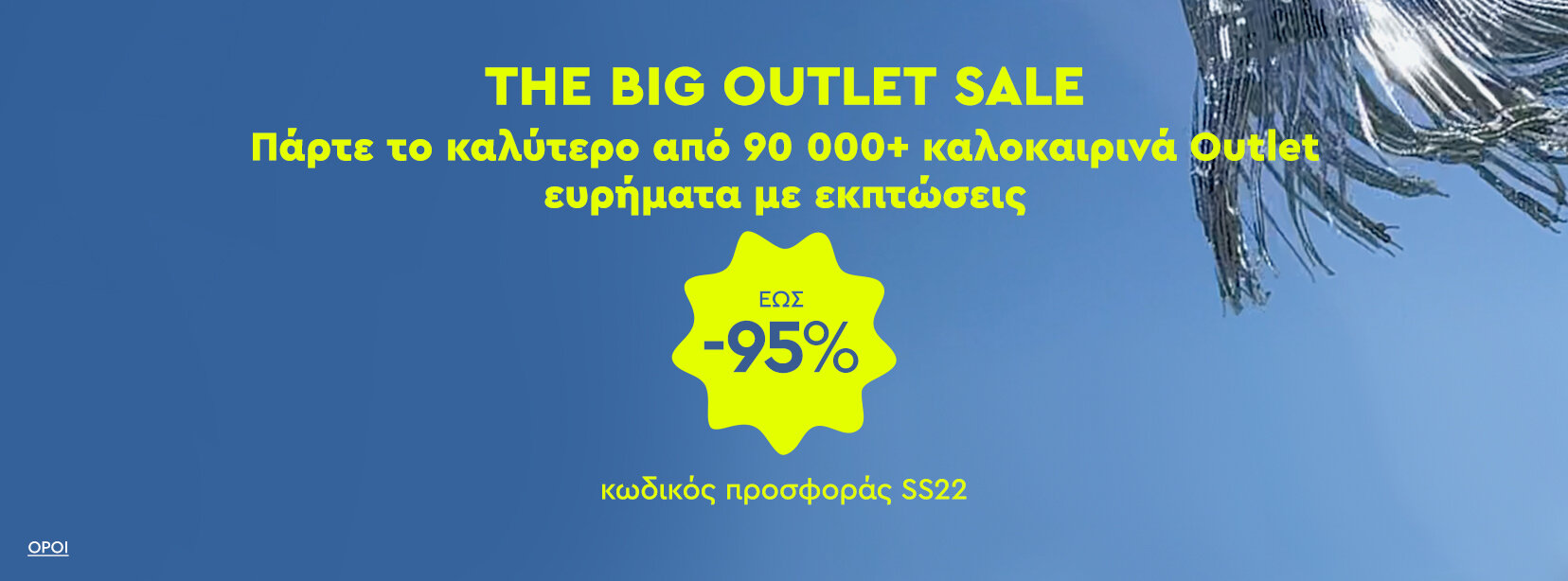 Δεύτερο χέρι και outlet ρούχα από το Remix