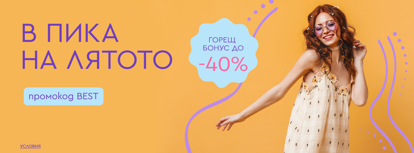 Втора употреба и аутлет дрехи от Remix
