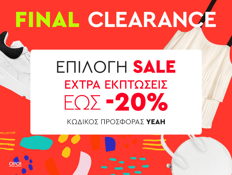 Δεύτερο χέρι και outlet ρούχα από το Remix
